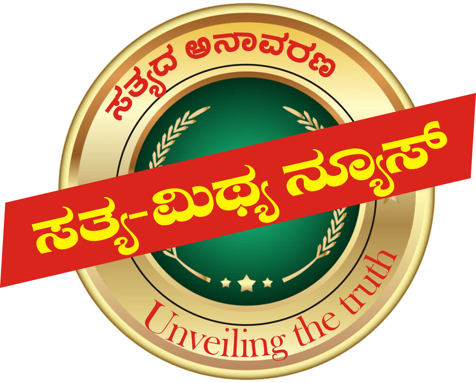 Home - Police Varthe Karnataka